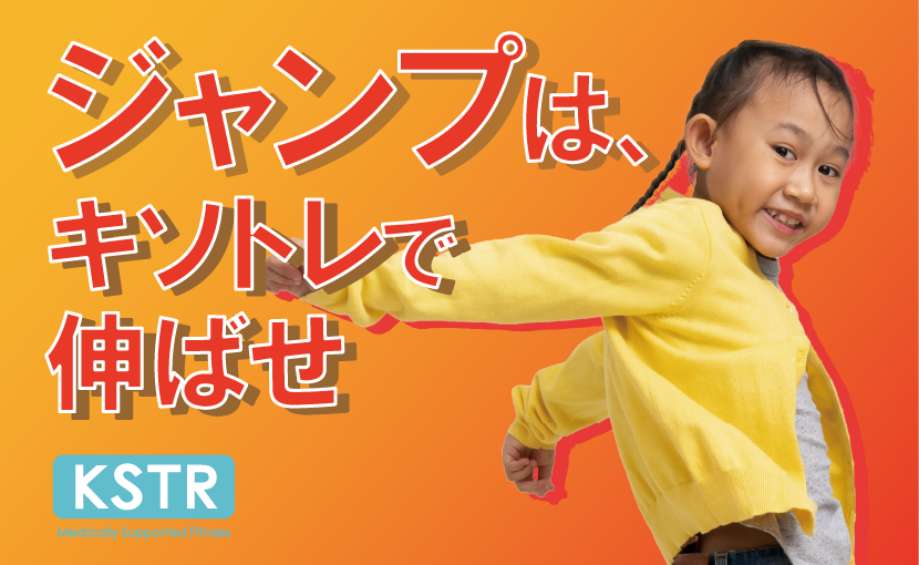 健康づくりのための身体活動・運動ガイド2023｜METsで運動強度を理解し健康寿命を延ばす方法